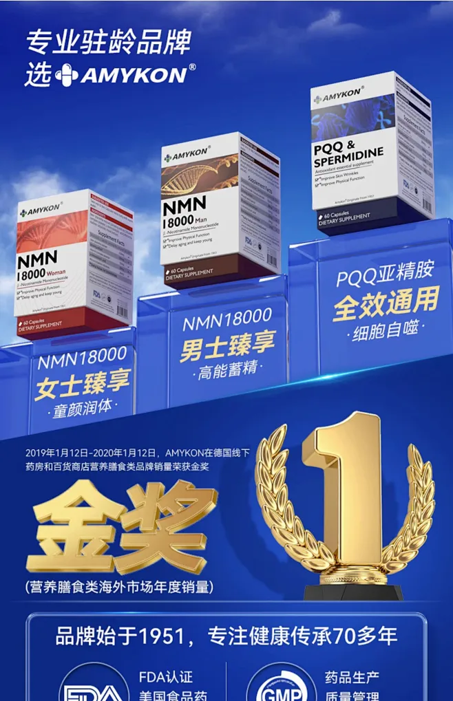 AMYKON安美心 PQQ亚精胺线粒体胶囊德国内服美颜高端奢养纯度进口-tmall.com天猫-花瓣网