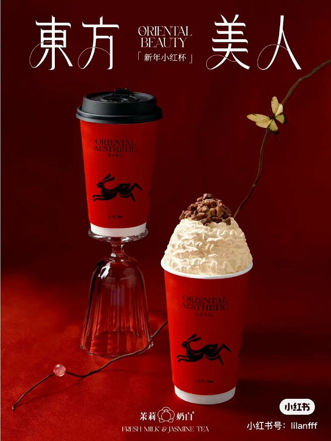 茉莉奶白新年小红杯-花瓣网