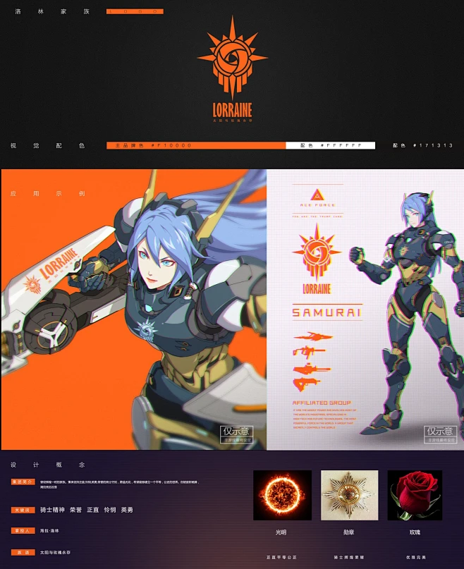 《王牌战士》财团LOGO设计集-TGideas-腾讯互动娱乐创意设计团队-花瓣网