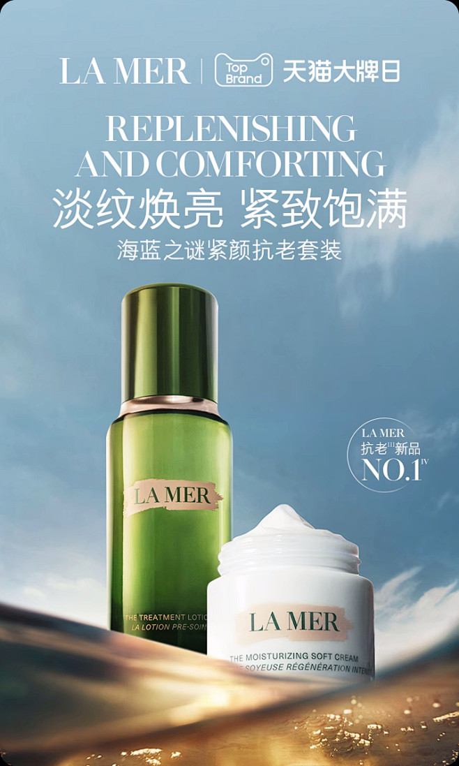 @佑佑佑小溪 采集 夏日 夏季防晒 化妆品 美妆 个护洗护 大促无线海报kv LA MER海蓝之谜官方旗舰店