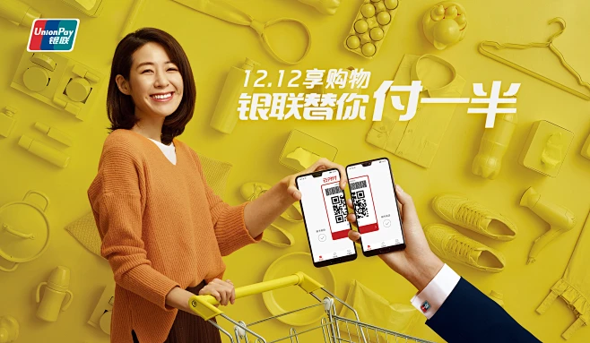 UnionPay_Shopping_Supermarket_logo-花瓣网