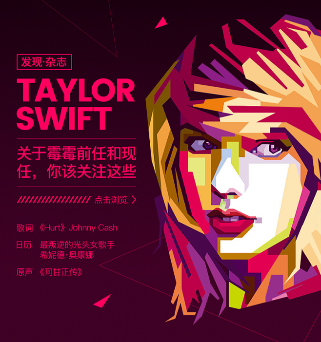 QQ音乐【广告图 焦点图 Banner】@ANNRAY!