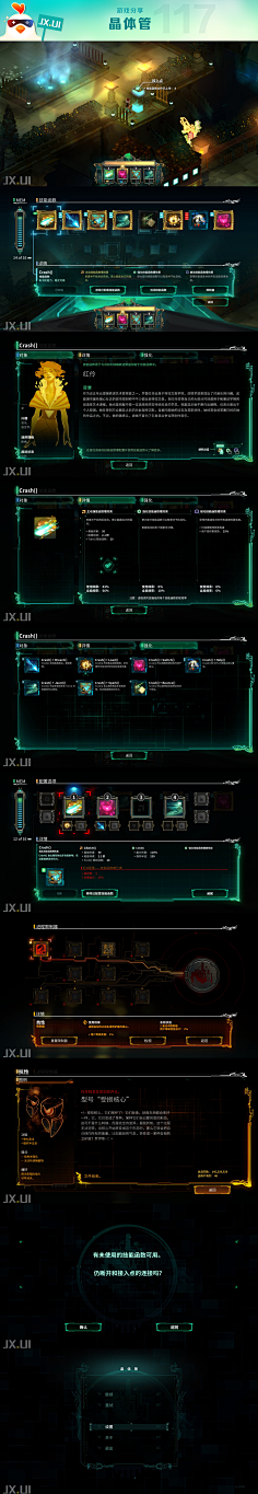 3A主机单机游戏UI-花瓣网|陪你做生活的设计师 | 《RemainOnEarth》，像素风科幻题材的RPG游戏。 近未来的太空时代，许多人因 ...