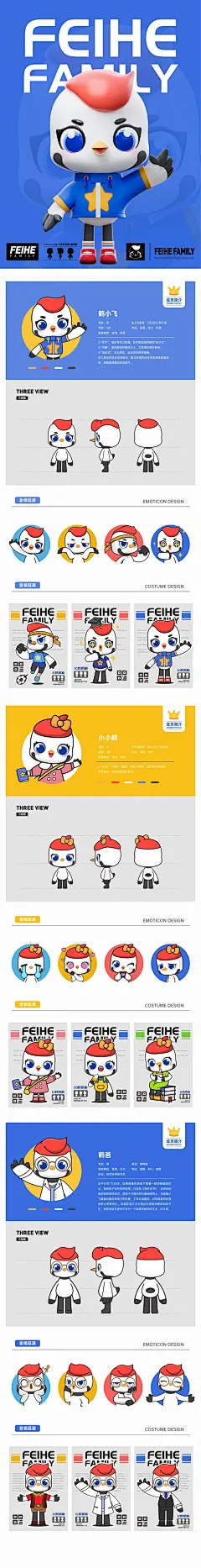 IP人物三视图及形象设计只要200r 排版免费 - 小红书-花瓣网