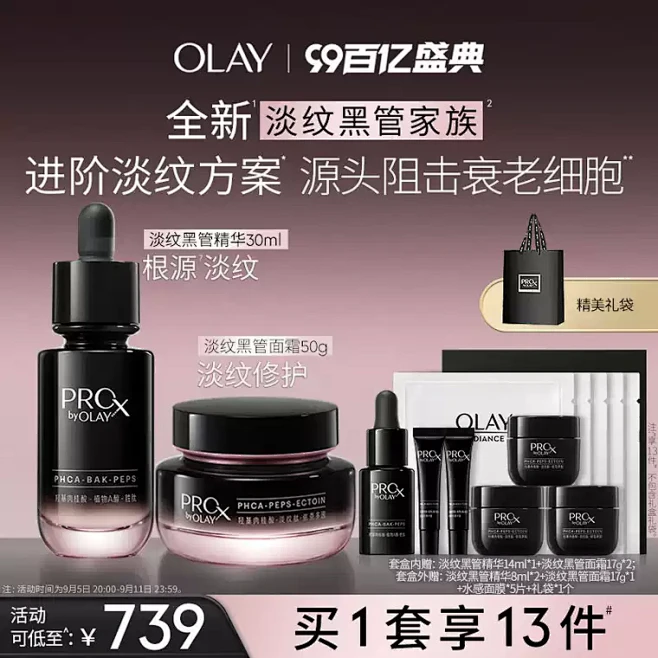 OLAY玉兰油全新淡纹黑管面霜抗老抗皱淡化细纹修护保湿紧致敏感肌-tmall.com天猫图片_电商促销图、主图图片素材-花瓣网