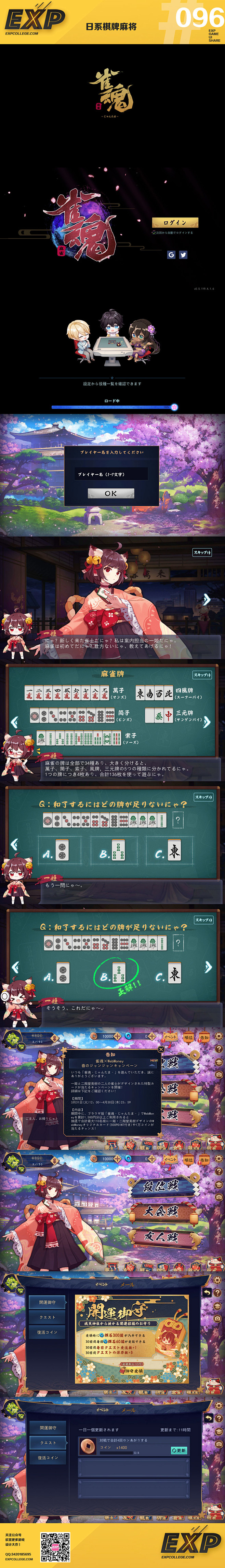 EXP是游戏UI体验创新团队HOTPOWER旗下 培训独立品牌 针对想从事游戏UI行业的设计师进行集训 从概念设计到延续设计再到批量图标执行 ...