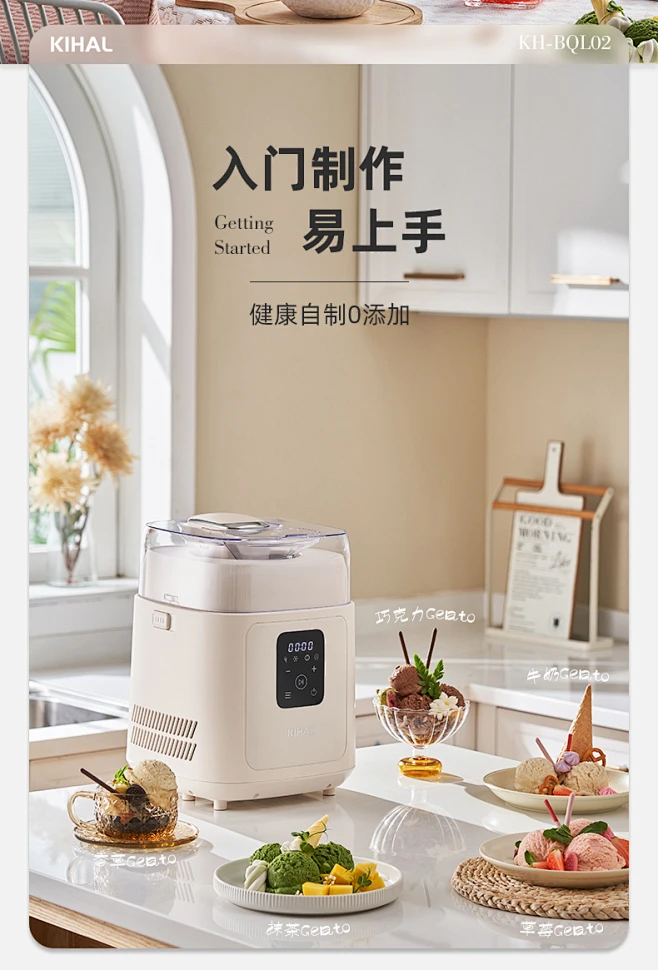 KIHAL起好冰淇淋机家用小型全自动雪糕机商用意式Gelato冰激凌机-tmall.com天猫-花瓣网
