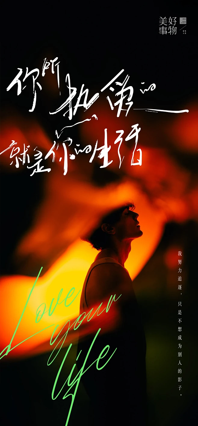 人物海报@YY-花瓣网