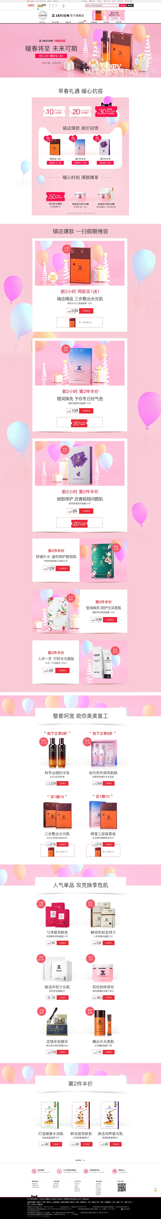 暖春战疫-jayjun旗舰店-天猫Tmall.com图片_插画图片素材-花瓣网
