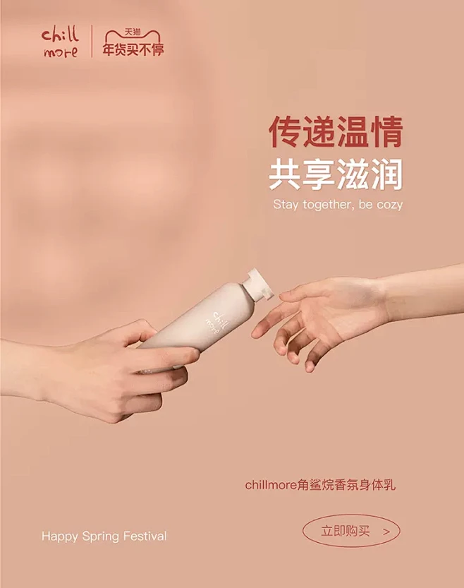 chillmore旗舰店-花瓣网