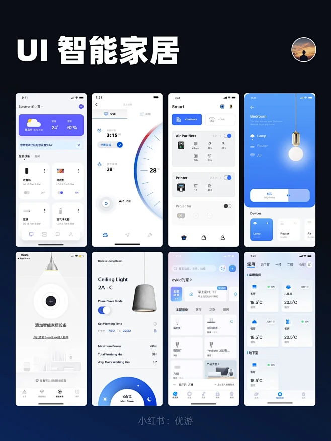 UI设计｜App智能家居、IoT、物联网图片_Mobile 端图片素材-花瓣网