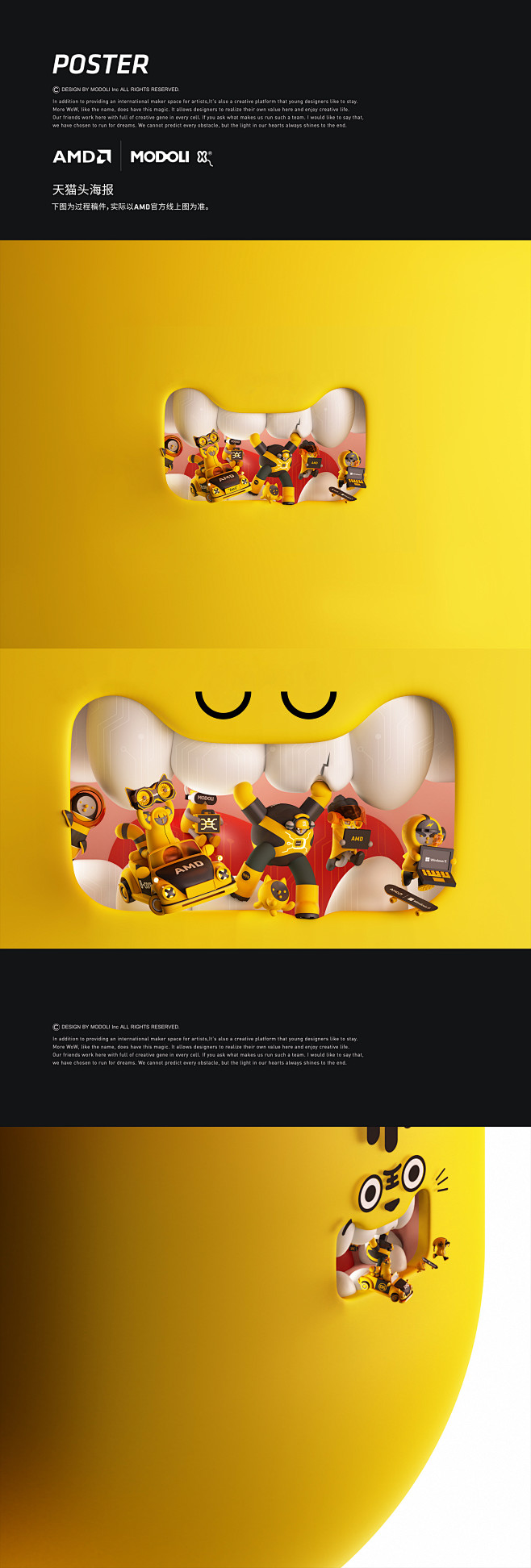 玩型填空 | AMD x MODOLI联名礼盒玩“芯”大发