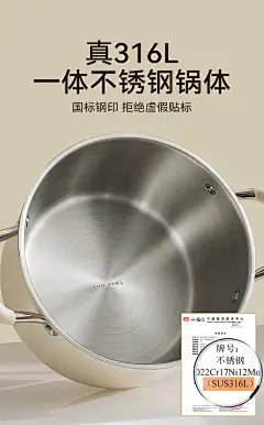 锅具-卖点表现图片大全-锅具-卖点表现高清好看的图片--花瓣猫来猫去0608的画板