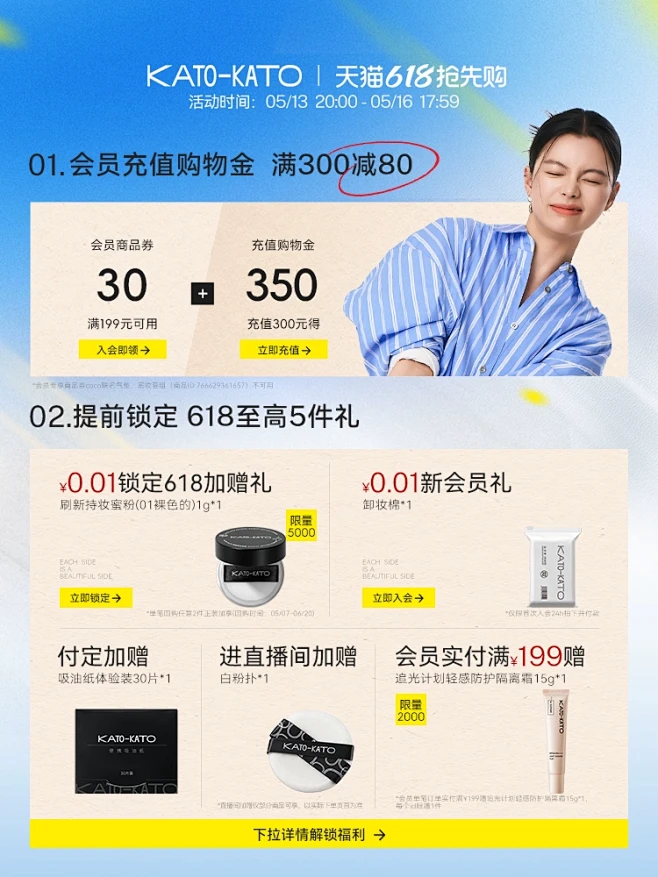 【618抢先购】KATO散粉控油定妆持妆粉饼柔焦蜜粉喷雾细腻不脱妆-tmall.com天猫-花瓣网