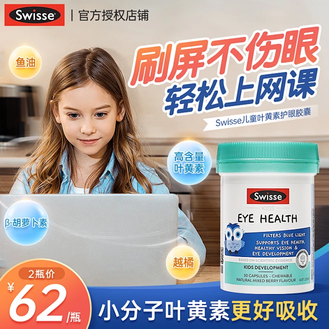 swisse儿童鱼油-花瓣网
