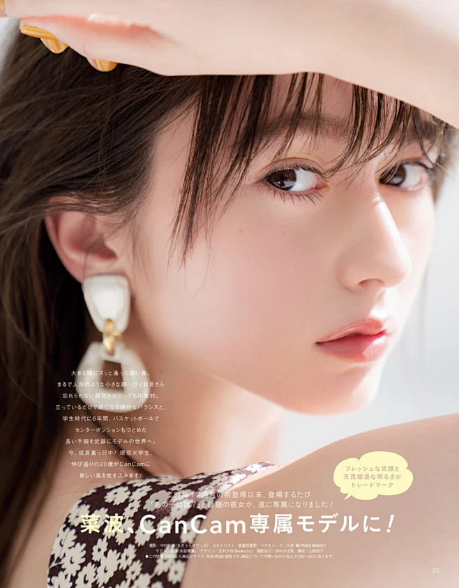 CanCam 2019年5月号-花瓣网