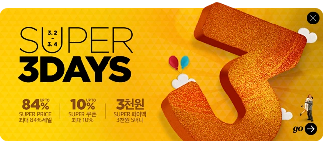 슈퍼 3days(3/2~4)-花瓣网