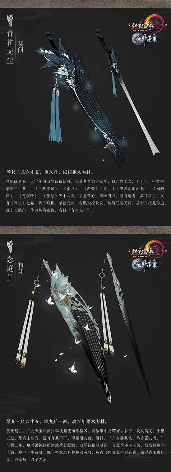 剑网3 100级大橙武_剑网3全门派100级大橙武一览_52PK-花瓣网