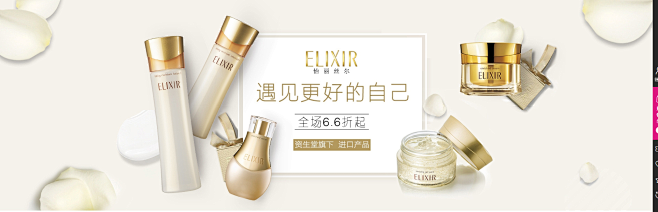 资生堂怡丽丝尔ELIXIR化妆品专场_唯品会