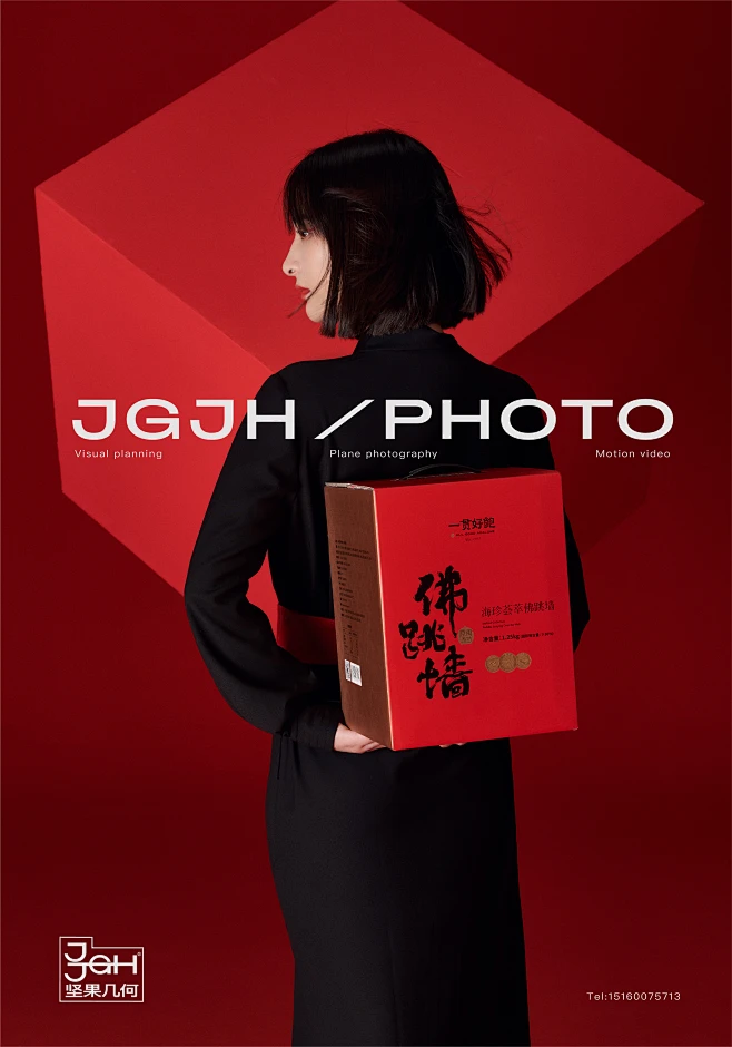 JGJH食品类案例 | 坚果几何 X 一贯好鲍-古田路9号-品牌创意/版权保护平台图片_新春图片素材-花瓣网