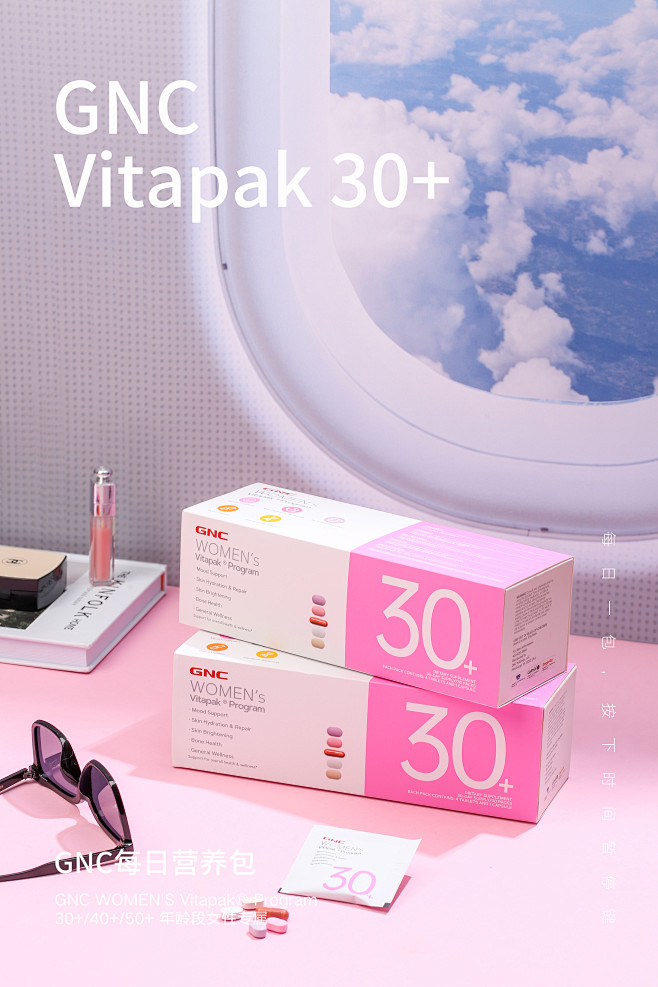 GNC健安喜Vitapak每日营养包