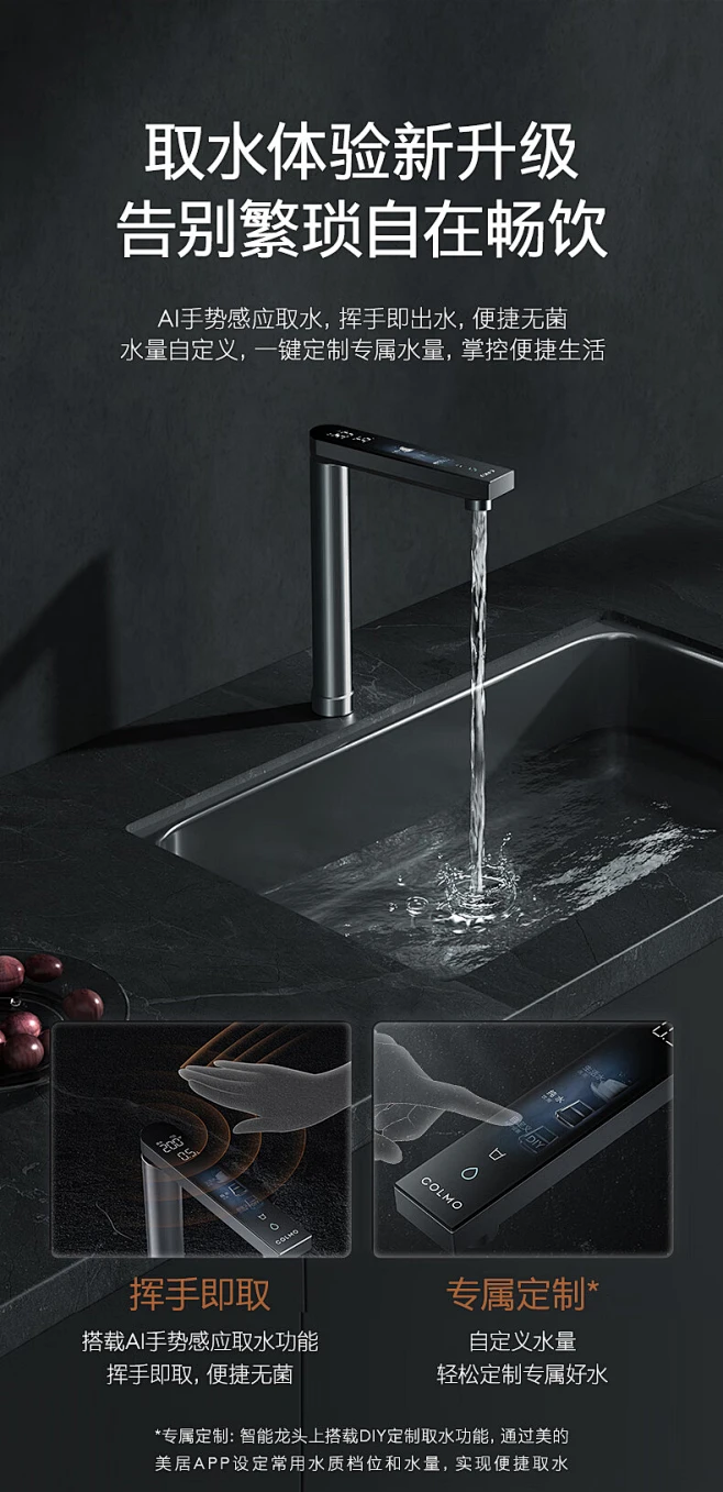 【COLMOCWRC800-B139】COLMO净水器B159 家用净水机厨房厨下式净饮机直饮机 10年RO反渗透净水机 挥手智控双出水智能龙头【行情 报价 价格 评测】-京东-花瓣网