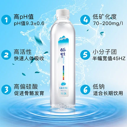 石林天外天碱性天然矿泉水饮用水非苏打水纯净水无糖520ml*12瓶-花瓣网