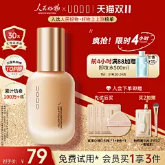 CPB Y23 双11预售主图单品800-花瓣网