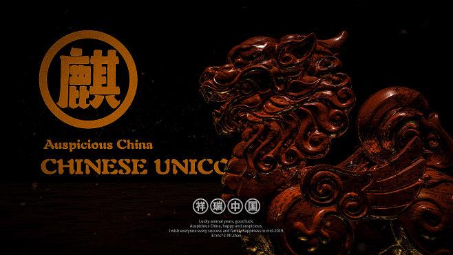 祥瑞中国 Auspicious China on Behance