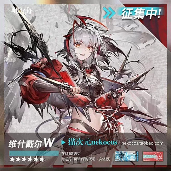 已成团猫次元明日方舟异格W cos服装维什戴尔cosplay女装套装定制-淘宝网-花瓣网