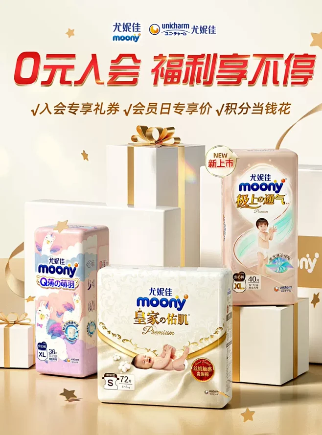 moony旗舰店