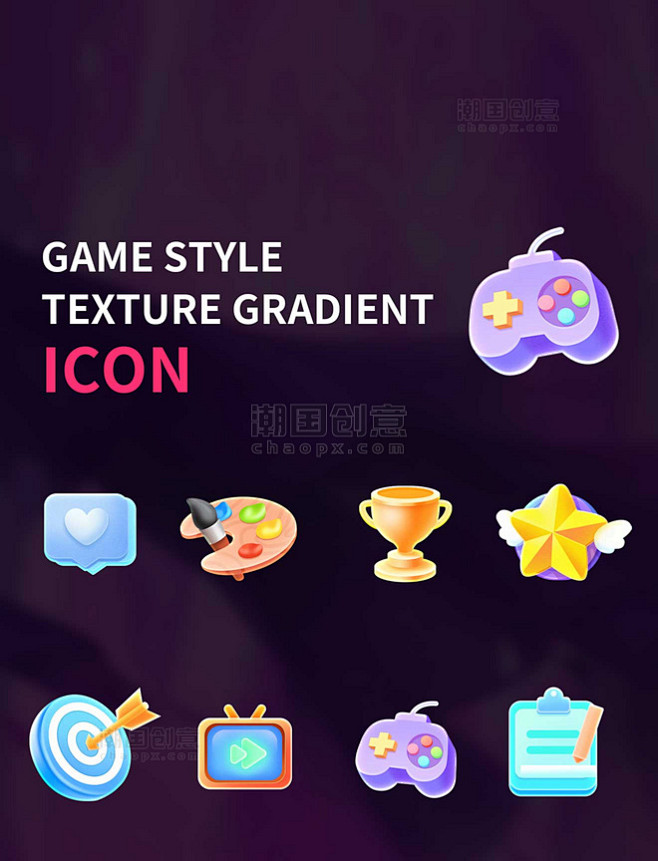休闲娱乐玩手绘创意通用 ICON设计