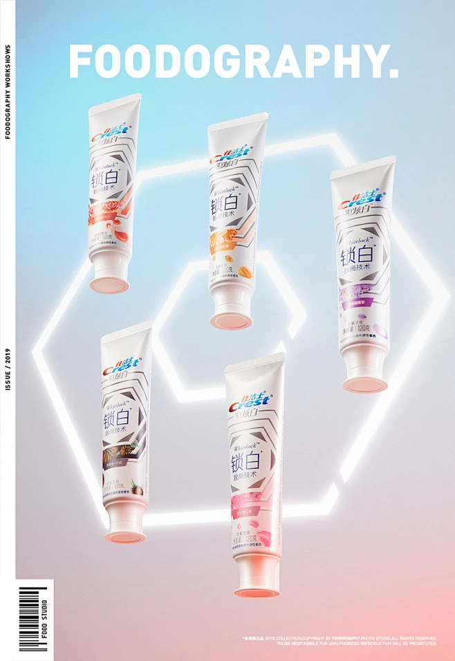 crest design toothpaste 产品摄影 佳洁士 包装设计 口腔 牙膏 电商摄影 静物摄影-花瓣网