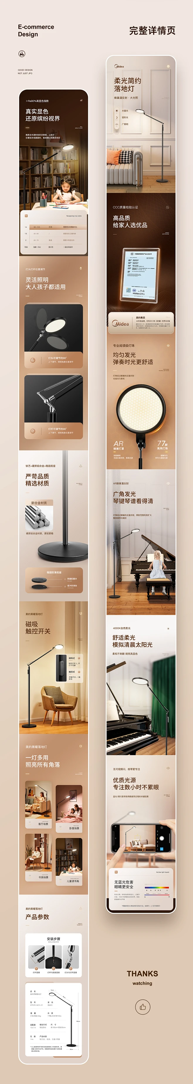 灯具详情页×2_黄鹏天_【68Design】-花瓣网