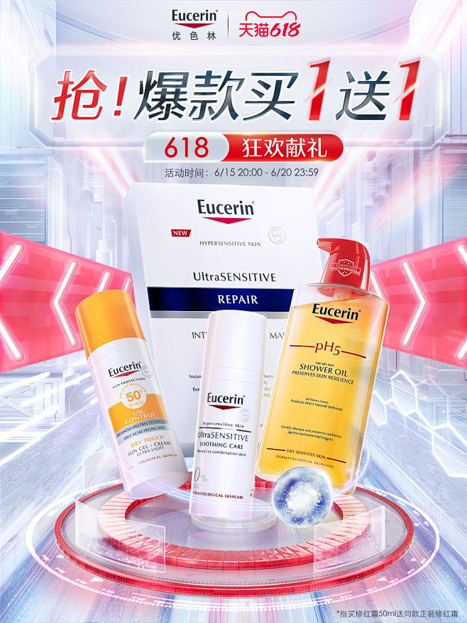 2023年618狂欢日KV