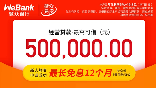 微众易贷-大图3-0713-萌-免息版-花瓣网