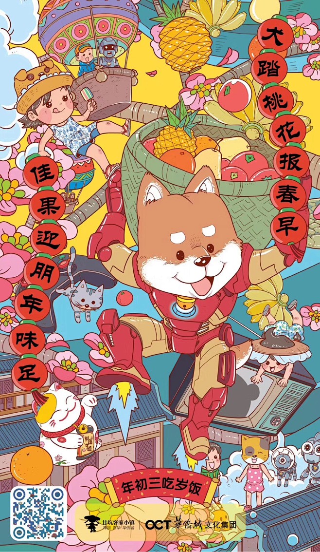 IMG_6710_海报 _插画集采下来 #率叶插件，让花瓣网更好用#