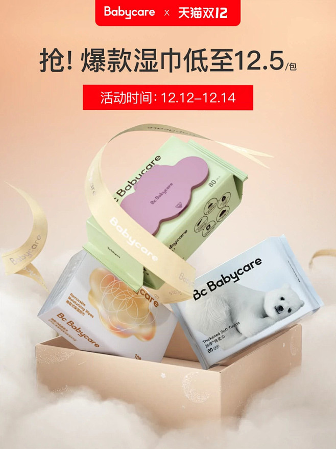 babycare by philemon旗舰店