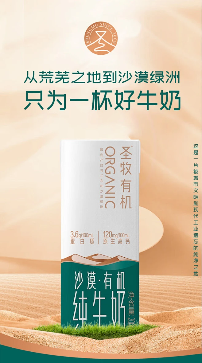 【圣牧(shengmu)纯牛奶】 [8月生产]圣牧 沙漠有机纯牛奶 200ml*10盒 3.6g蛋白质 送礼佳品【价格 图片 品牌 报价】-苏宁易购圣牧有机苏宁自营旗舰店-花瓣网