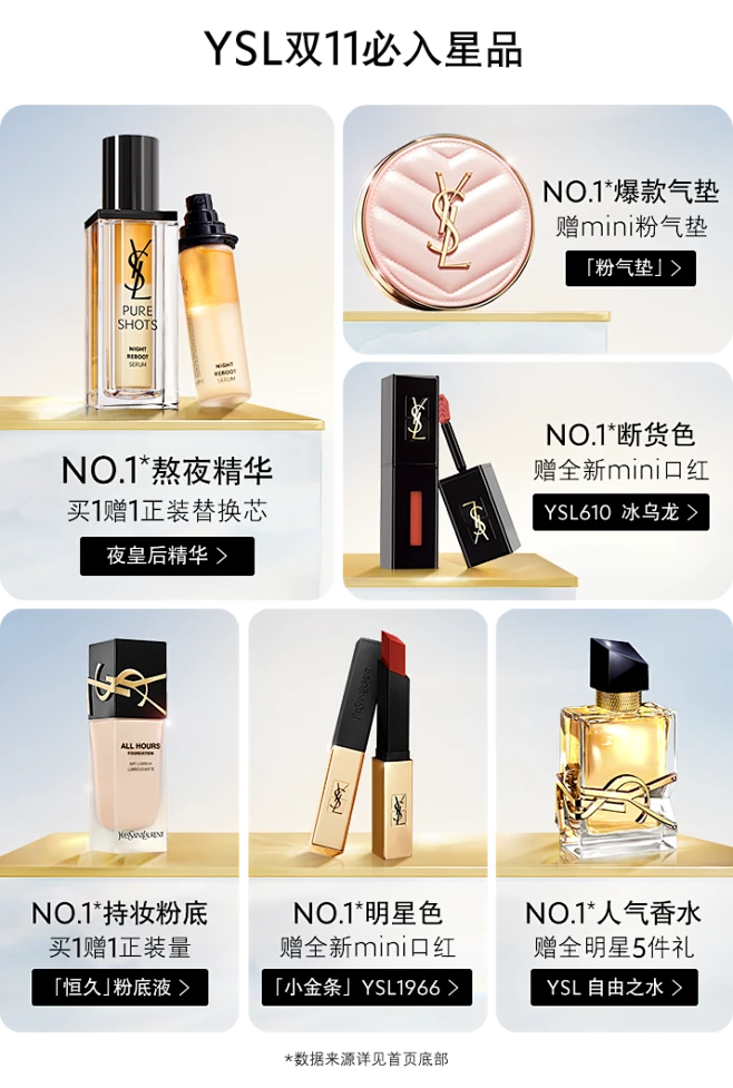 YSL圣罗兰美妆官方旗舰店-花瓣网