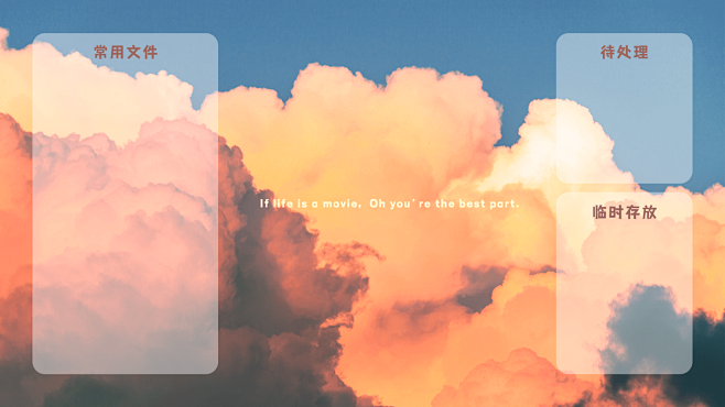 唯美实景电脑桌面分区壁纸