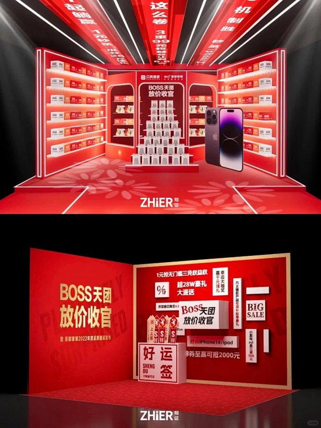 直播间 ️商业美陈_新年红金放价收官战_1_ZHiER知造局 直播设计_来自小红书网页版-花瓣网