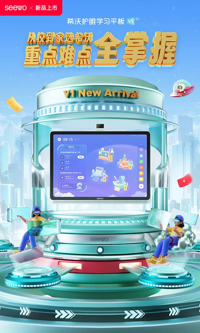 seewo希沃旗舰店-花瓣网