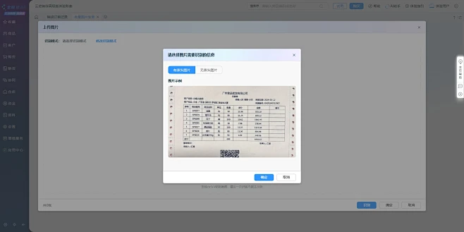 精斗云云进销存-花瓣网