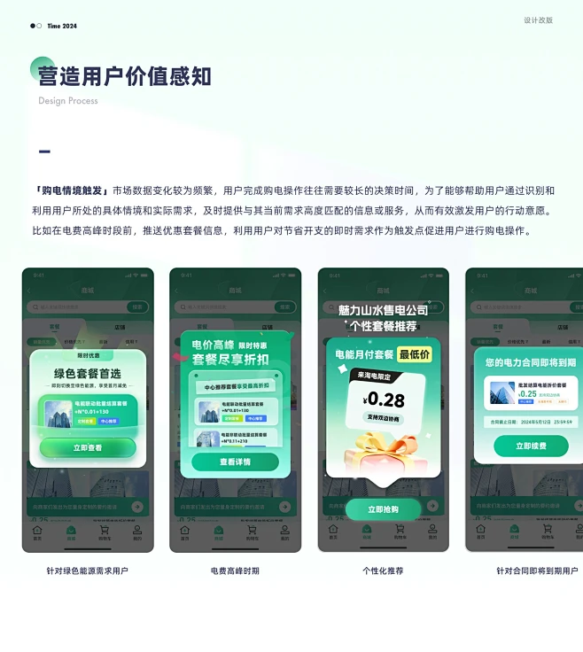 「2024」作品集项目分享-APP-UICN用户体验设计平台-花瓣网