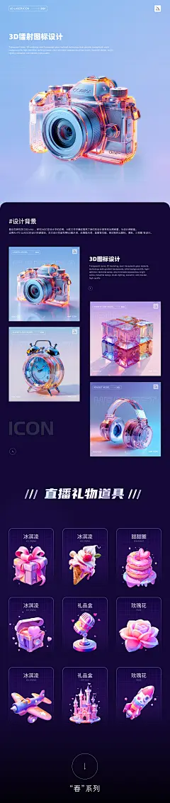 AIGC作品集/探索ALGC商业落地-图标-UICN用户体验设计平台-花瓣网