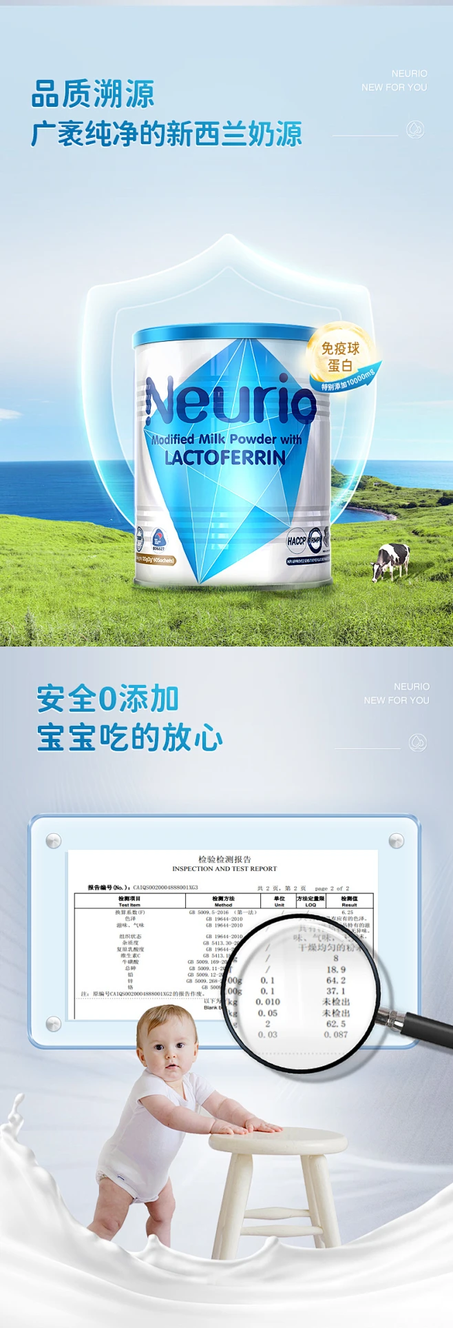 neurio纽瑞优新西兰乳铁蛋白婴幼儿儿童宝宝营养品免疫版调制乳粉-tmall.com天猫-花瓣网