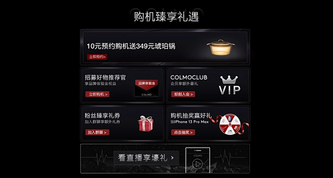 COLMO旗舰店-花瓣网