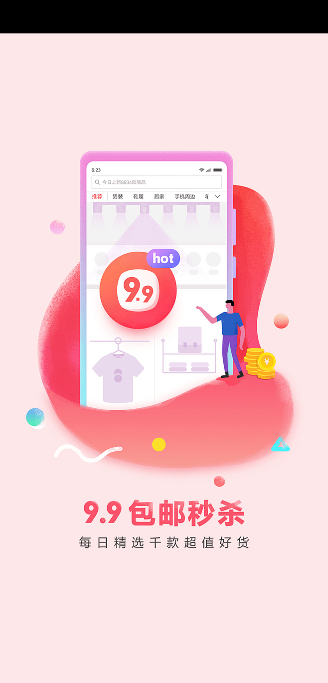 APP引导页_APP启动页-UI闪屏页-UIAPP引导页-@kaysar007-花瓣网