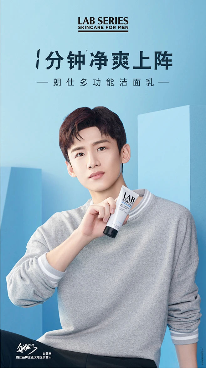 【白敬亭同款】LAB SERIES朗仕多功能洁面乳洗面奶男士清洁补水-tmall.com天猫-花瓣网